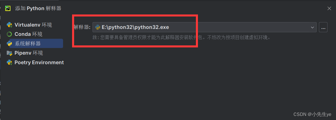 利用naoqi连接控制NAO机器人的配置教程以及32python的安装_naoqi控制nao说话-CSDN博客