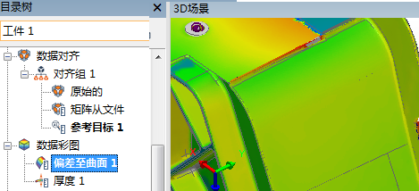 Polyworks脚本开发学习笔记(二十)-补充几个常见操作指令的使用_polyworks操作手册-CSDN博客