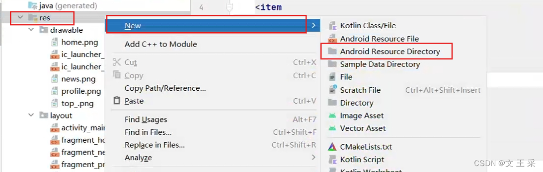 Fragment 嵌套TabLayout 及 ViewPager_fragment里面嵌套tab-CSDN博客