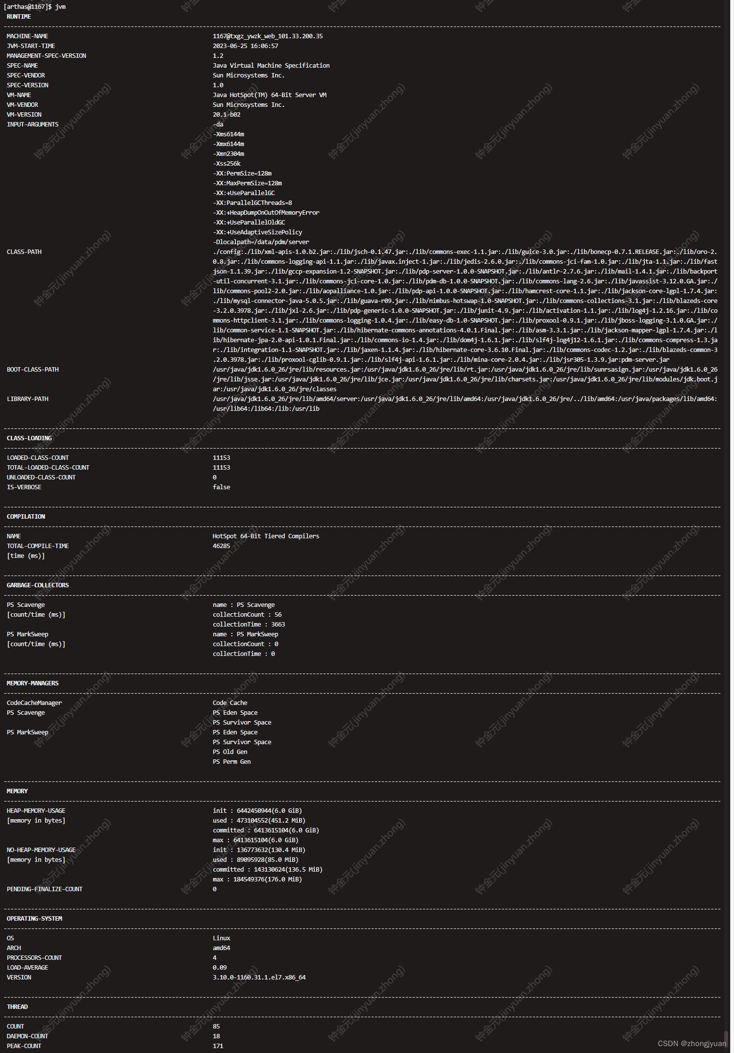 Arthas调试与jvm参数的使用 Csdn博客 