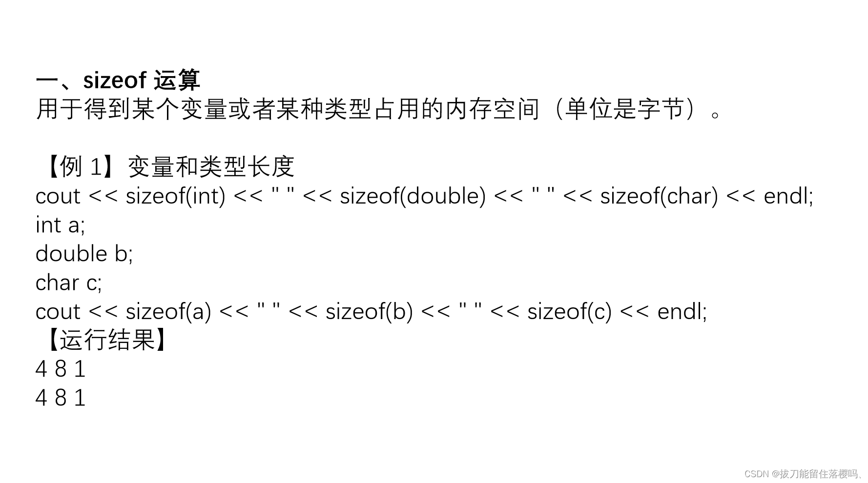 23 24c(42)——一维数组应用new自定义动态数组c 动态长度的一维数组 Csdn博客