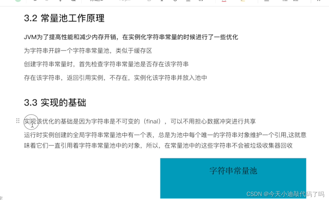 【JAVA06】BigDemal、String-CSDN博客