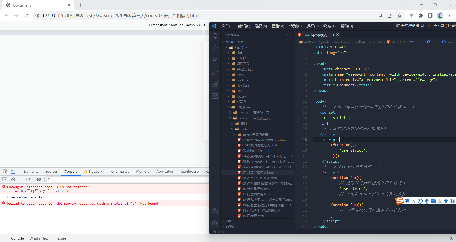 Javascript函数进阶严格模式js添加严格模式 Class Csdn博客 
