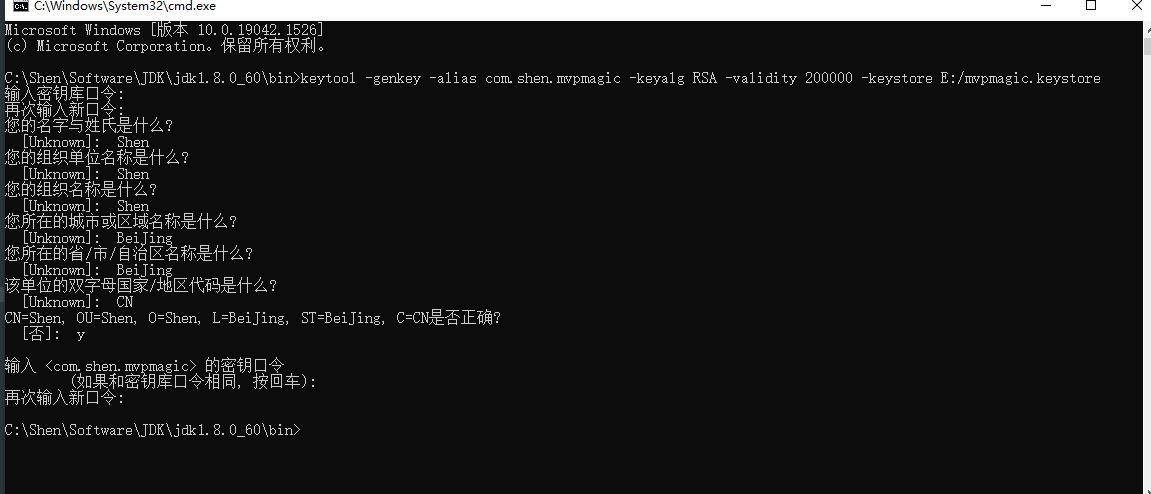 通过Keytool 生成 Android 签名文件_android签名生成工具-CSDN博客