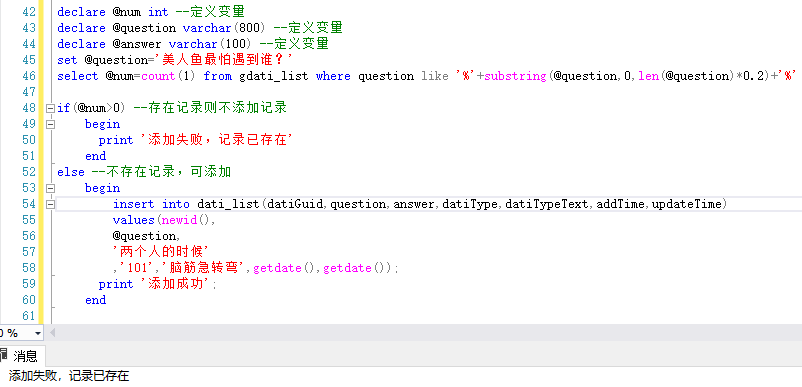 【小5聊】Sql Server基础之IF ELSE的使用，以及len和substring、convert函数的使用_sqlserver if else-CSDN博客