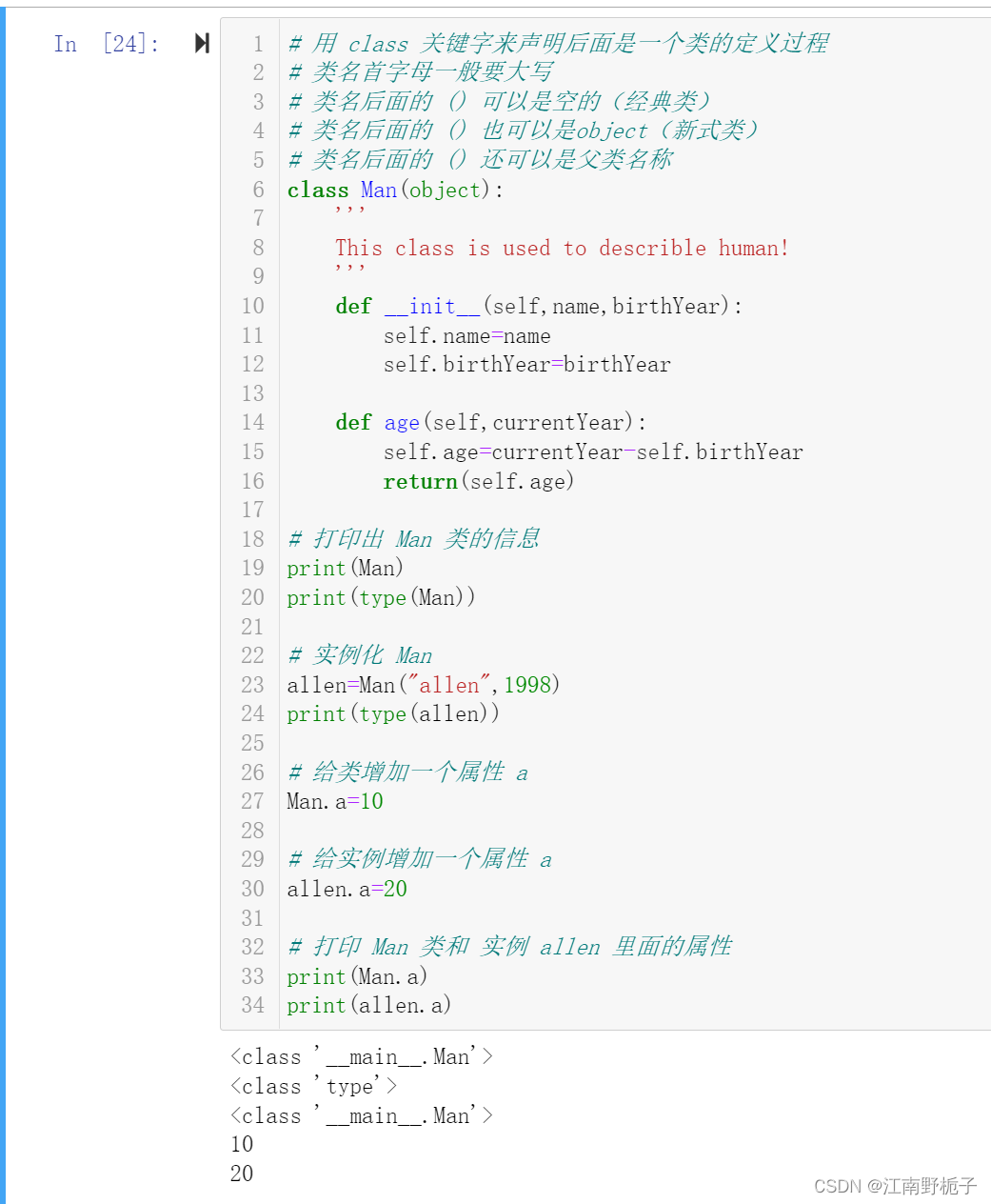 Python 面向对象编程 Oop 01 类和实例的基本概念python 类与实例 Csdn博客
