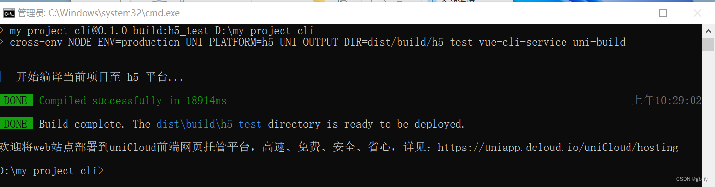 Uniapp H5项目 小程序项目通过命令行打包 一个项目二端适配 Uniapp 使用命令打包 Csdn博客