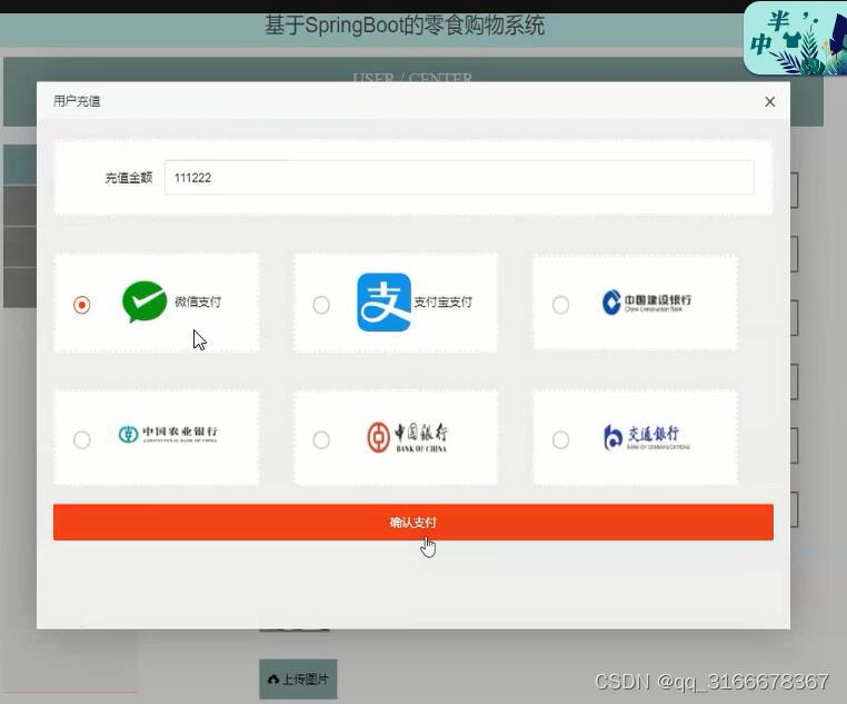 基于vue的网上零食购物商城系统基于vue的购物系统 Csdn博客 