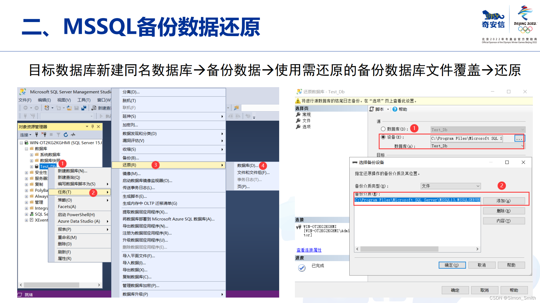 Mssql数据库取证分析mssql 表文件 Csdn博客