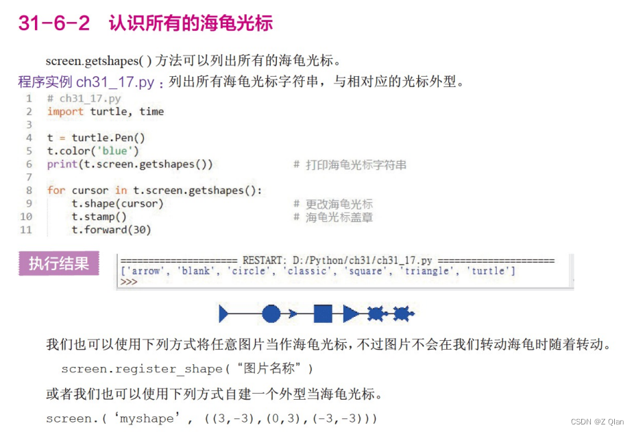 海龟绘图python Python海龟绘图怎么画半圆 Csdn博客