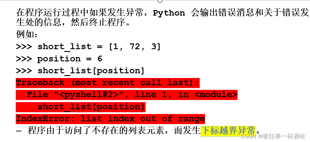 Python入门到入土python从入门到入土 Csdn博客 2414