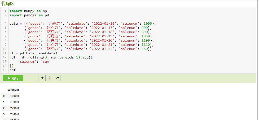 pandas dataframe rolling 移动计算_pandas移动计算-CSDN博客