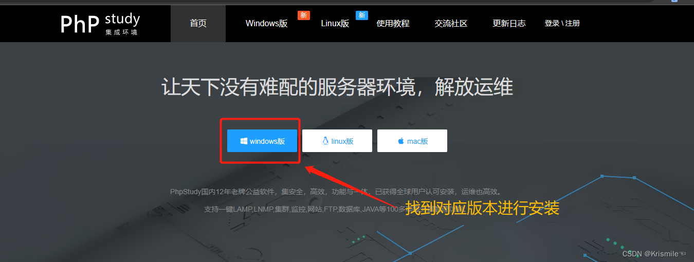 DVWA和phpstudy安装教程（详解）_co7phpstudy安装dvwa-CSDN博客