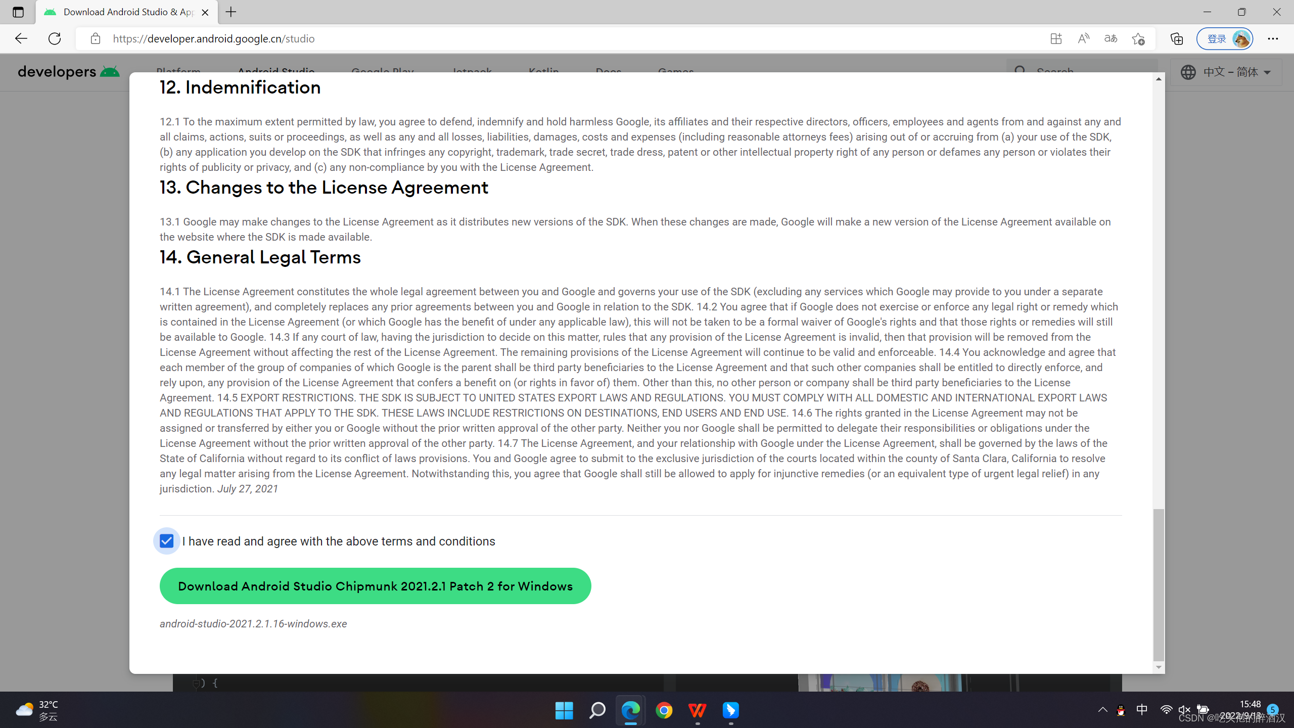 安装配置Android Studio_android studio chipmunk 下载-CSDN博客