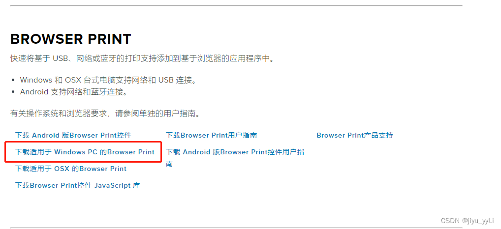 通过JavaScript使用ZPL指令打印标签，实现过程总结_js qrcode zpl打印标签二维码-CSDN博客