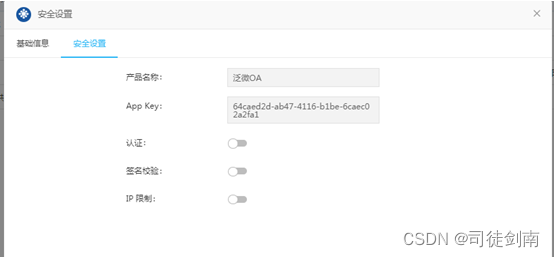 【泛微E9开发】ESB开发1_泛微esb-CSDN博客