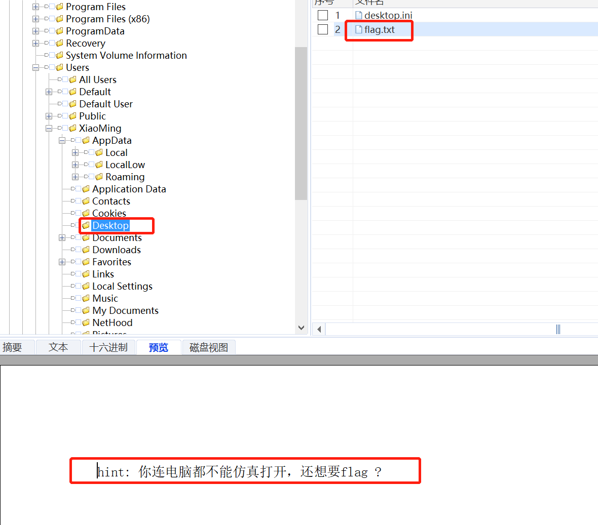 [ctf misc][2021祥云杯初赛]层层取证-CSDN博客