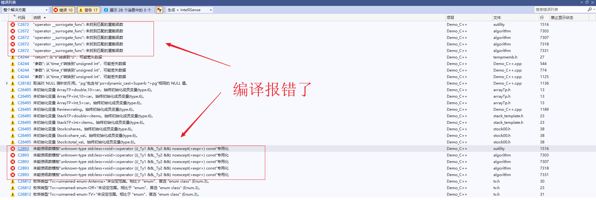 【我的C/C++语言学习进阶之旅】解决使用algorithm库里面的sort函数的时候，编译报错：未能使函数模板“unknown-type ...