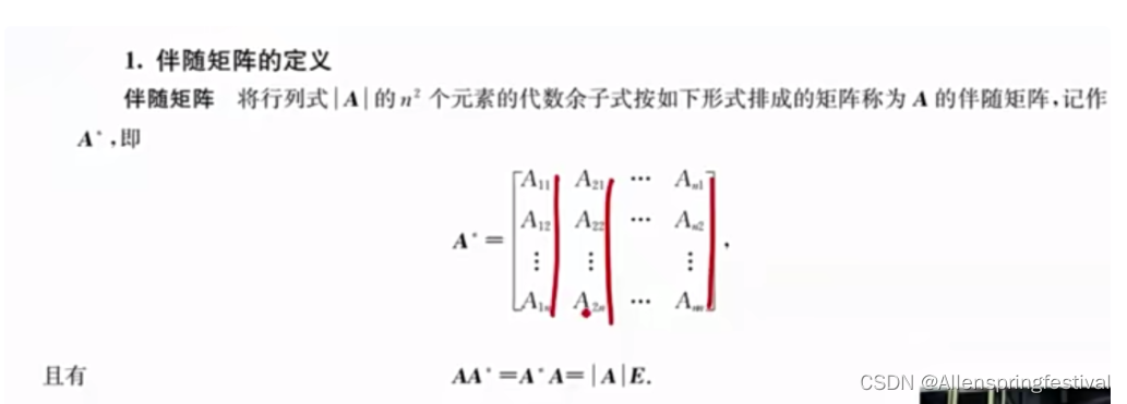 线代基础第二讲——矩阵穿脱原则 线性代数 Csdn博客