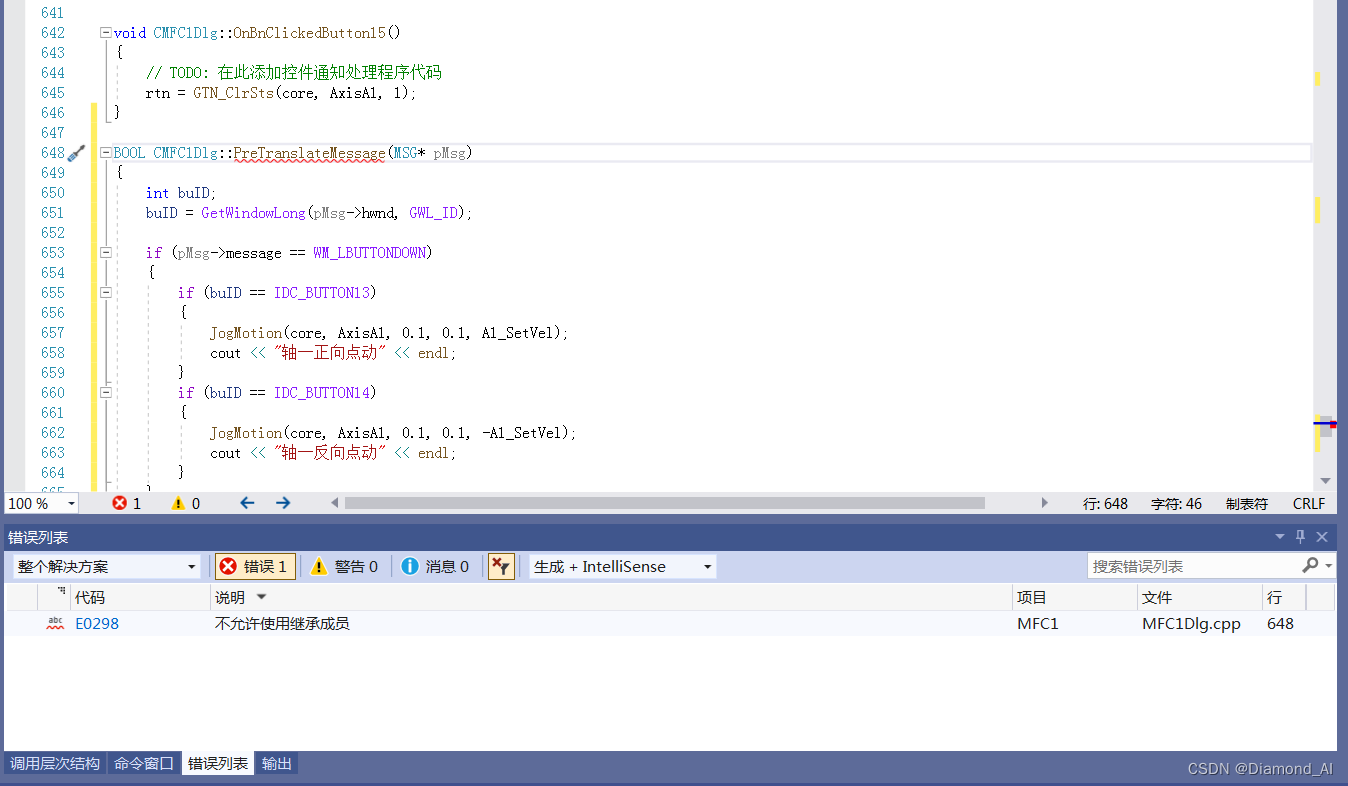 E0298 不允许使用继承成员报错-CSDN博客