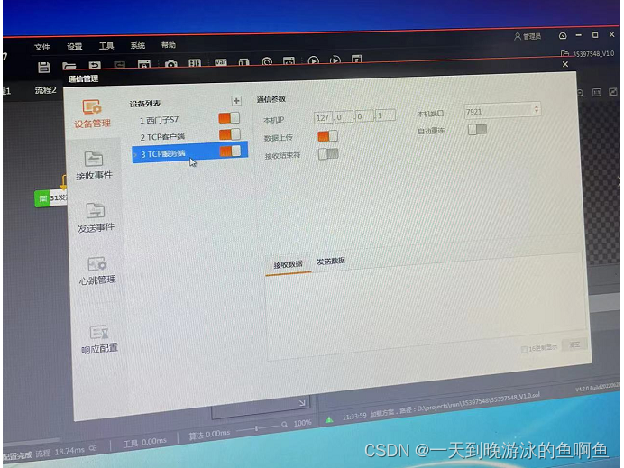 VM自动切换方案_海康vm 脚本切换不同group-CSDN博客