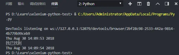 Python3+Selenium3自动化测试_程序员二黑的博客-CSDN博客
