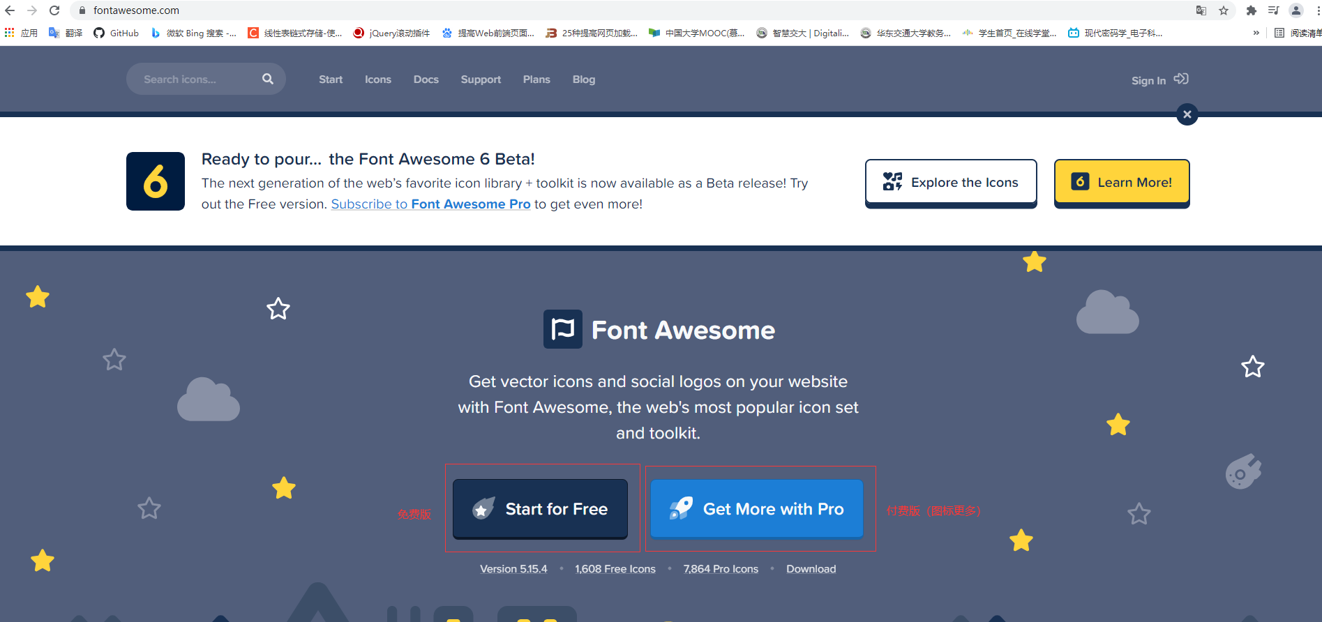 字体图标的下载及使用_fas类图标-CSDN博客