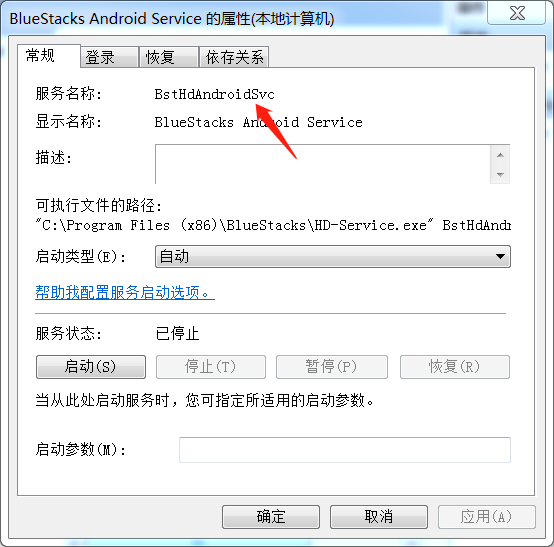 BlueStacks蓝手指卸载和重新安装_bluestacks注册表-CSDN博客