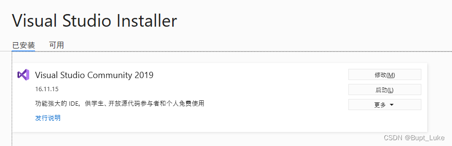 win10 visual studio 2019 安装卡在99%_vs studio 96% 卡住-CSDN博客
