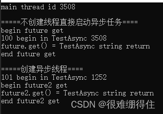 c++多线程学习11 packaged_task与async_c++写一个asynctask-CSDN博客