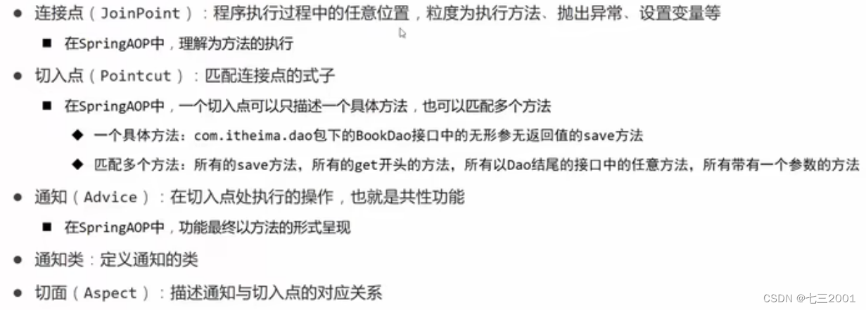 Spring-part3-CSDN博客