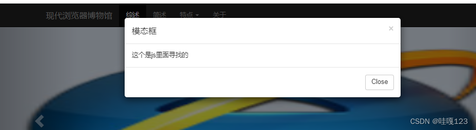 Bootstrap学习：案例 模态框点击导航栏点击和标签页输出同步bootstrap 模态框点击结果 Csdn博客