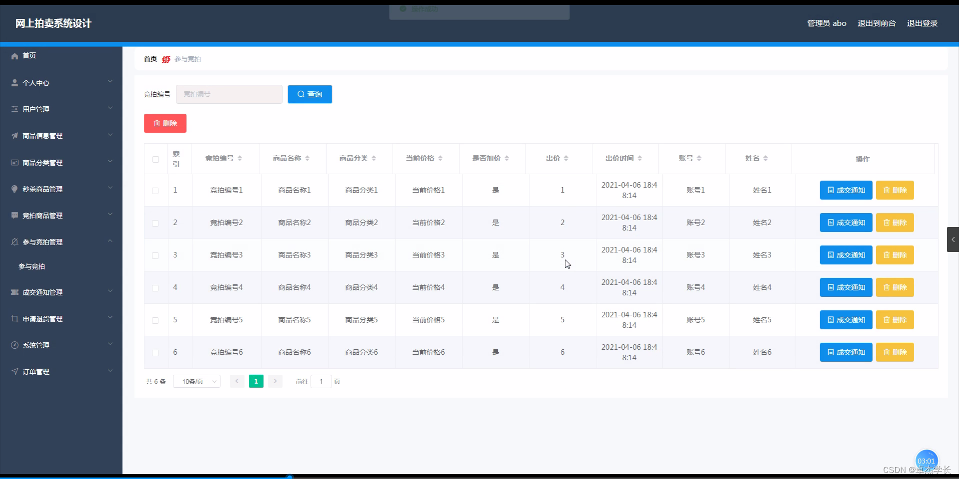 Java计算机毕业设计网上拍卖系统设计(附源码、数据库)拍卖 数据库 Csdn博客