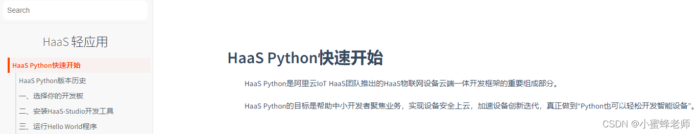 Haas学习笔记 基于haas Python轻应用的led跑马灯明细教程haas Led灯闪烁循环闪烁代码 Csdn博客 7906