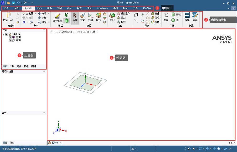 ANSYS CFD网格划分笔记2_ansys 如何创建体积网格任务-CSDN博客