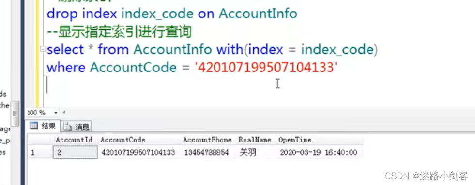 C#数据库（二）-sql server_c#sql sever银行转账记录-CSDN博客