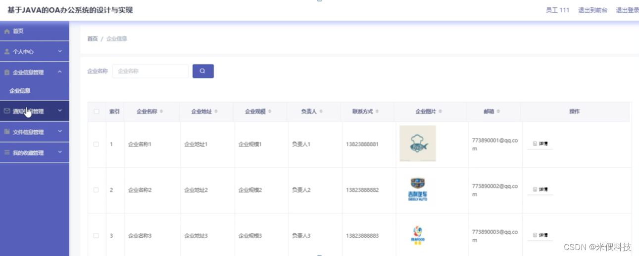 Ssm基于java的oa办公系统的设计与实现9oe6p【独家源码】计算机毕业设计问题的解决方案与方法oa系统java开发用的技术栈 Csdn博客 
