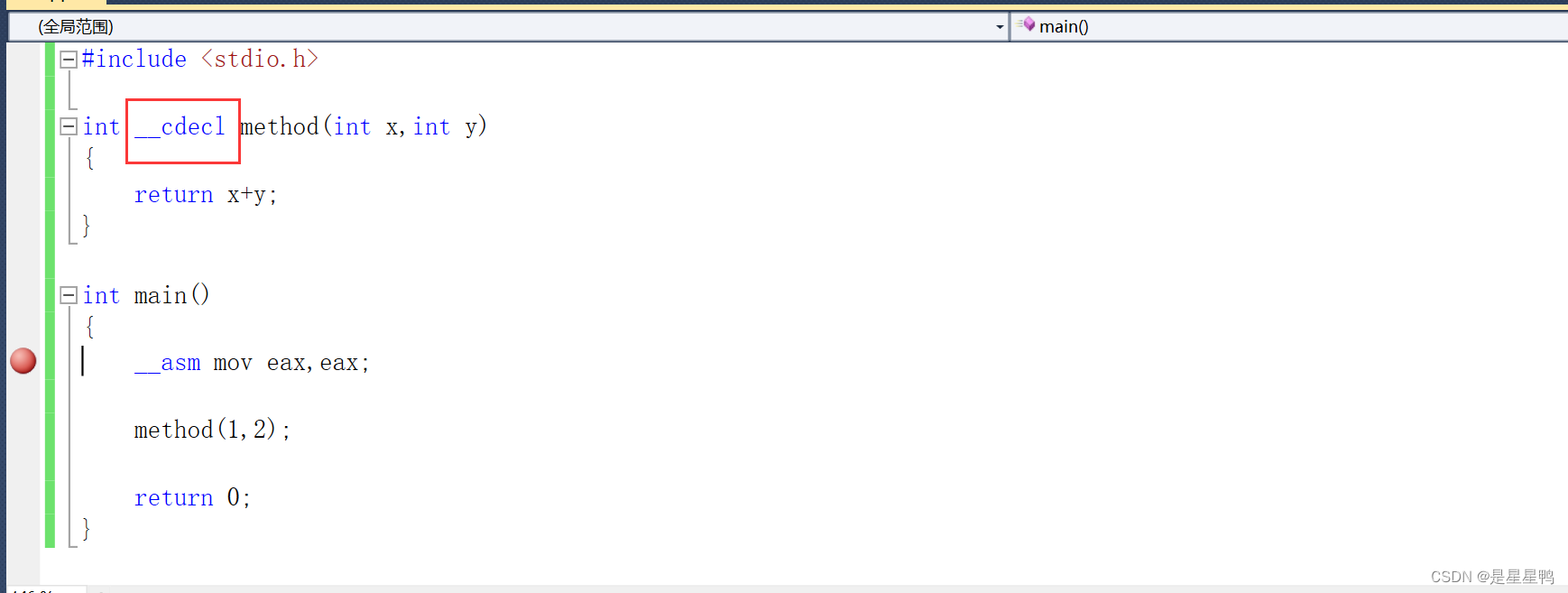 【汇编 C】c语言常用的三种函数调用约定:cdecl、stdcall、fastcallcdecl Stdcl Csdn博客