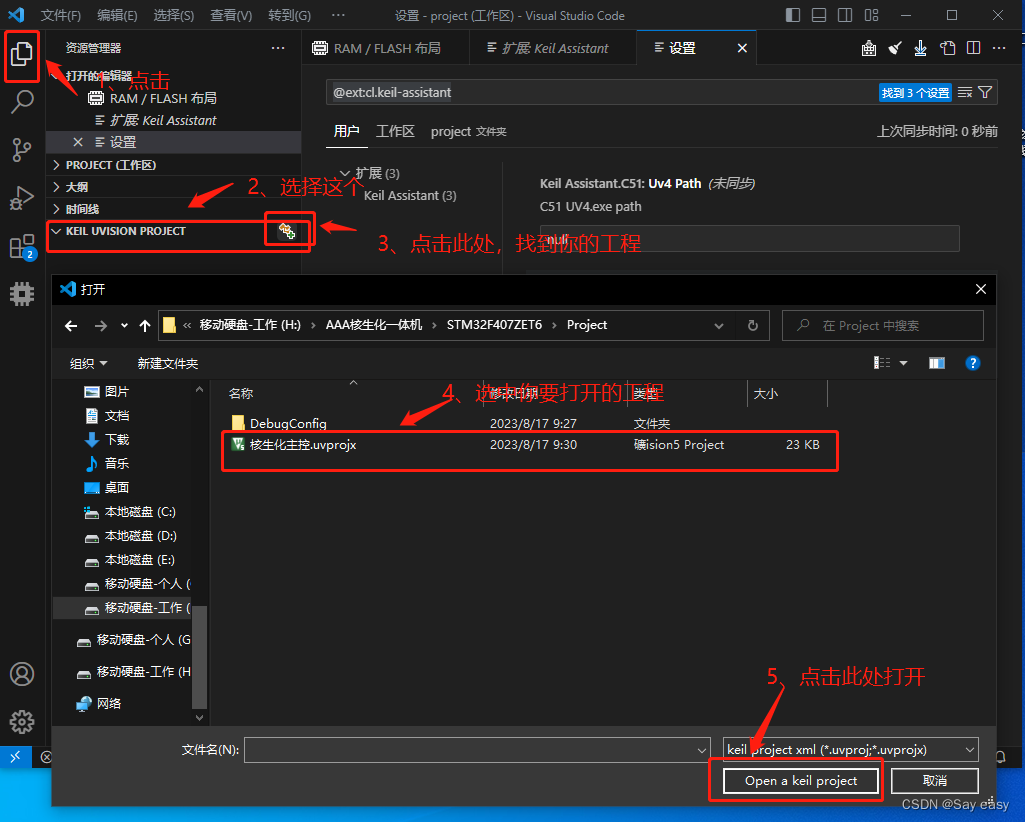 Vscode搭建stm32开发环境 Vscode Stm32c Csdn博客