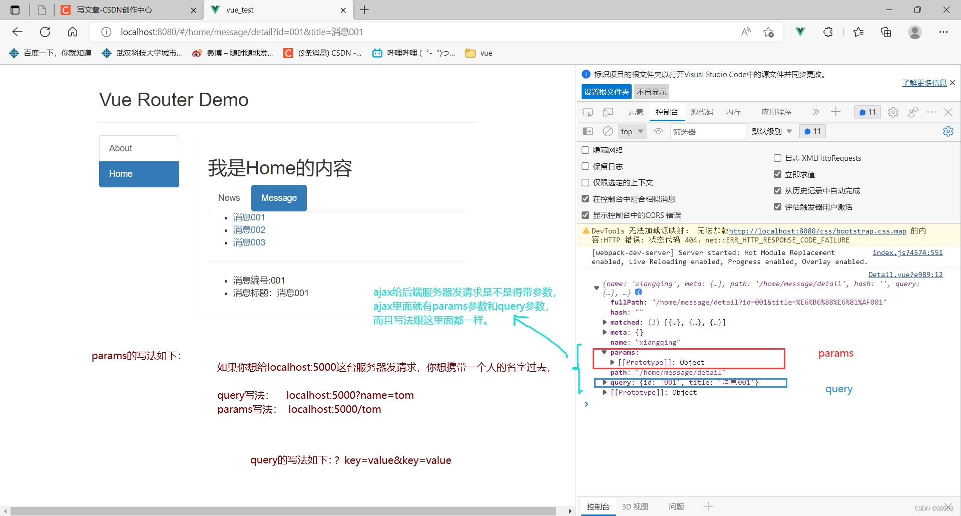 Day30_路由的params参数-CSDN博客