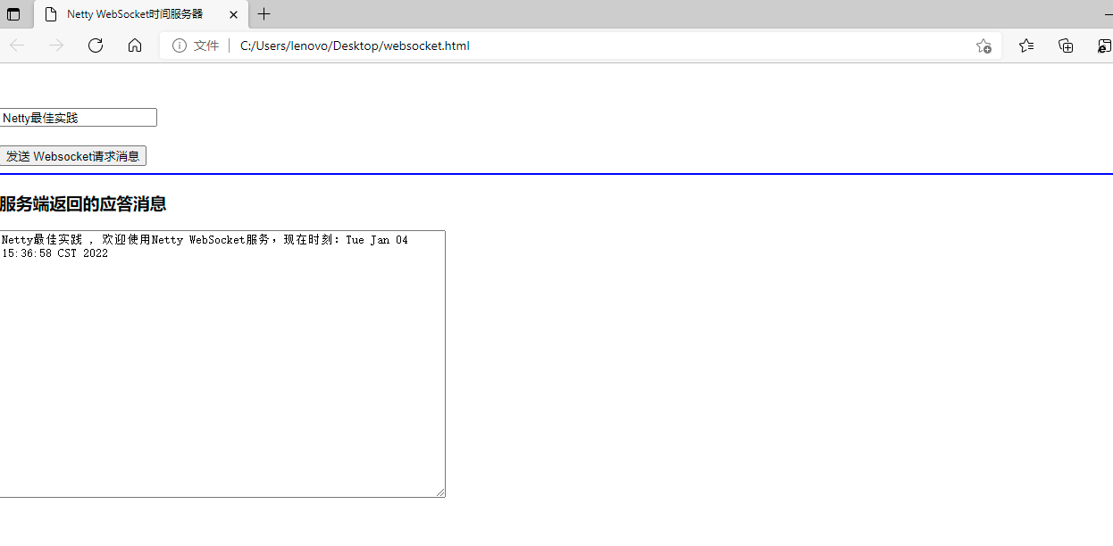 Netty之WebSocket实战_closewebsocketframe-CSDN博客