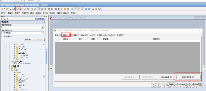 DataStage作业开发步骤-CSDN博客