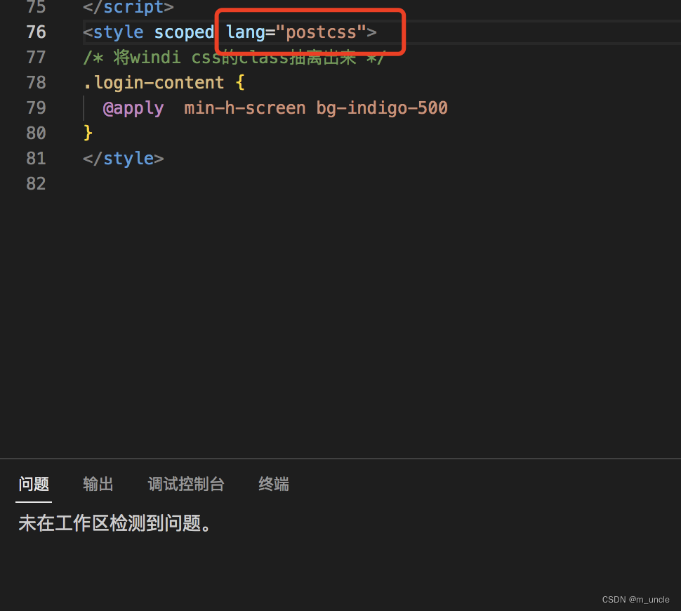 报错unknown At Rule Apply Csdn博客