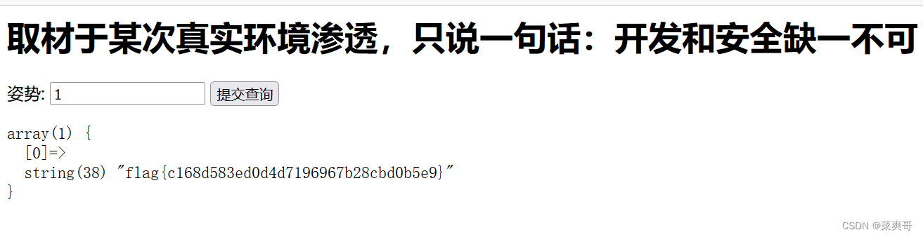 堆叠注入-supersqli-XCTF_xctf sql注入-CSDN博客