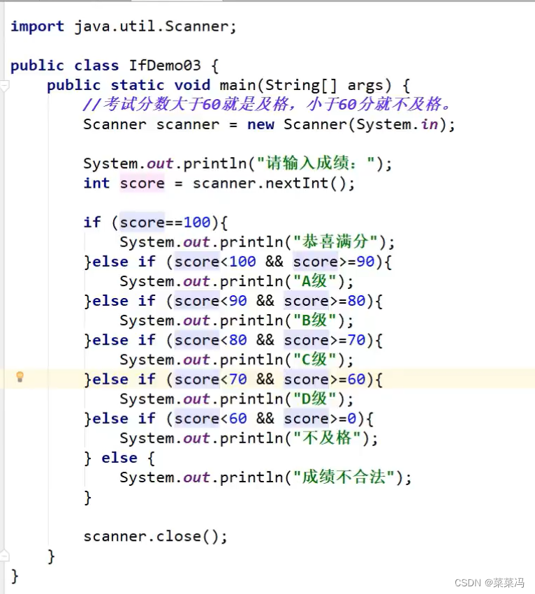 Java流程控制02 Csdn博客
