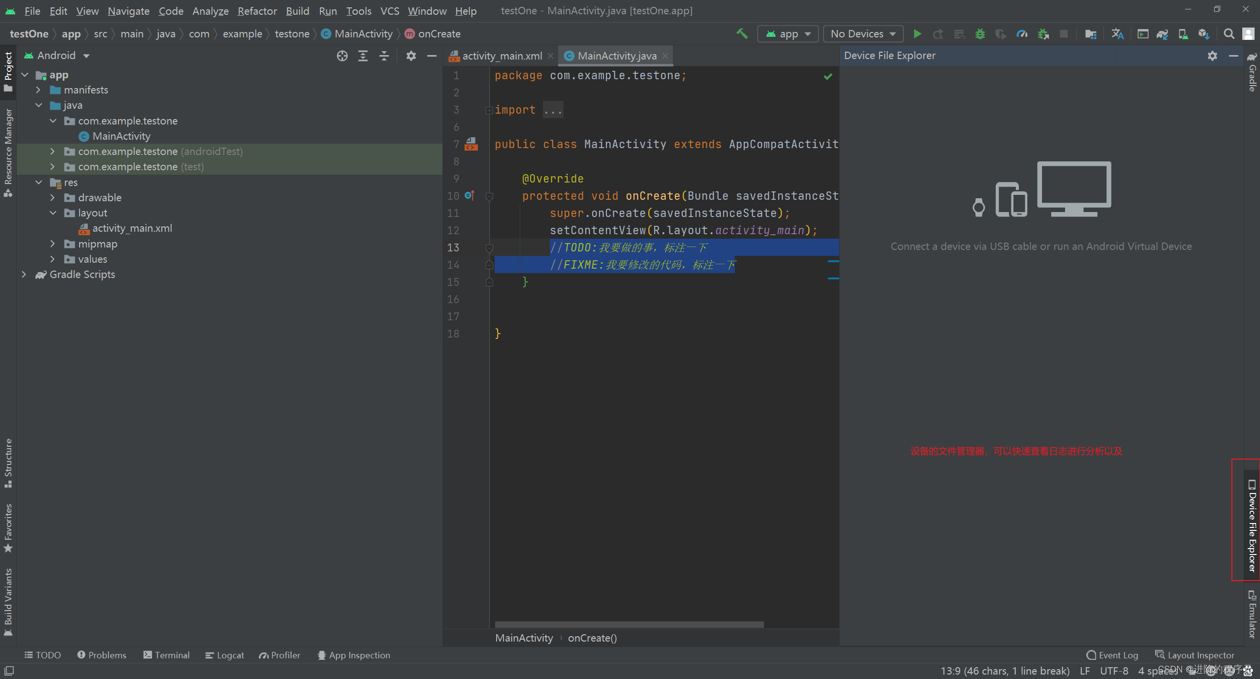 安卓开发基础预备篇（Android Studio的使用）_android studio 开发app需要安装jdk吗-CSDN博客