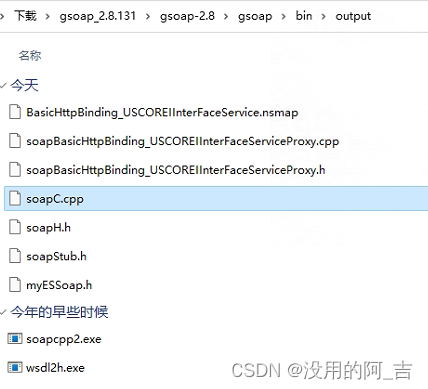 windows qt 使用gsoap访问 WSDL 网络接口，以天气预报网站为示例_qt wsdl-CSDN博客