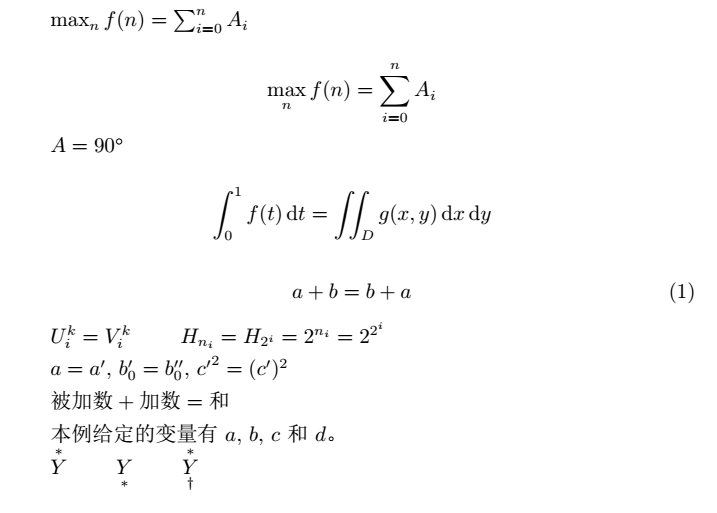 LaTeX代码： 常见数学公式 ← 利用 amsmath 宏包_amsmath宏-CSDN博客