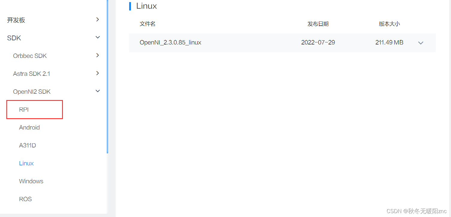 奥比中光（Deeyea）配置树莓派-CSDN博客