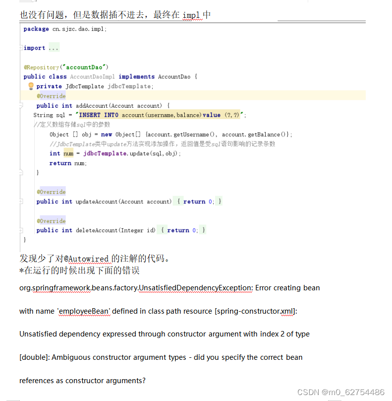 Java框架学习笔记图 Csdn博客
